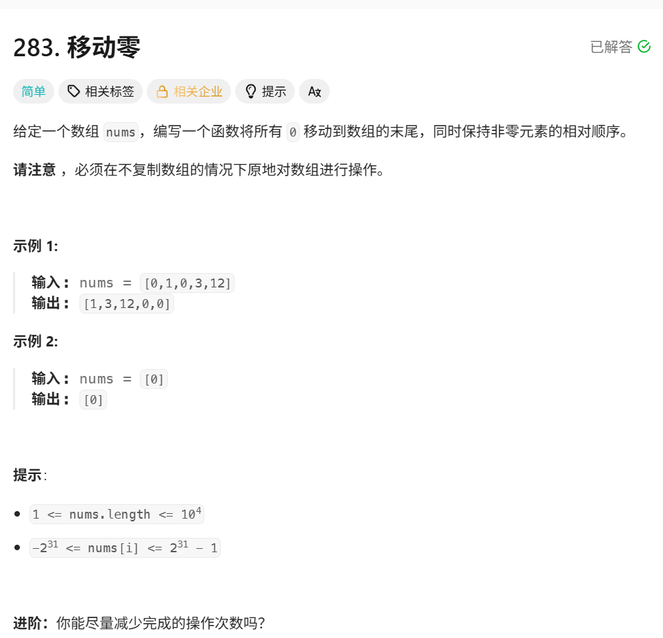 leetcode hot 100 刷题笔记 | Dingzh's Blog